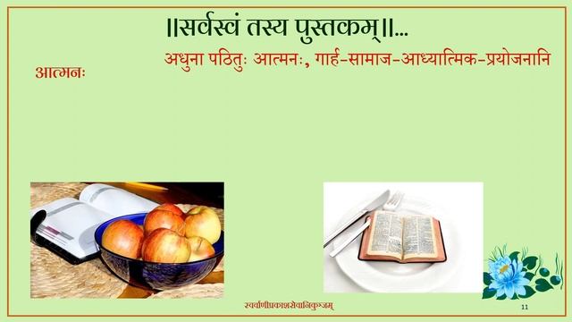 Samskrta Kavita-Sarvasvam Tasya Pustakam-Poetry-AkhilaBharataKavisammelanam-1-KantaloorSala