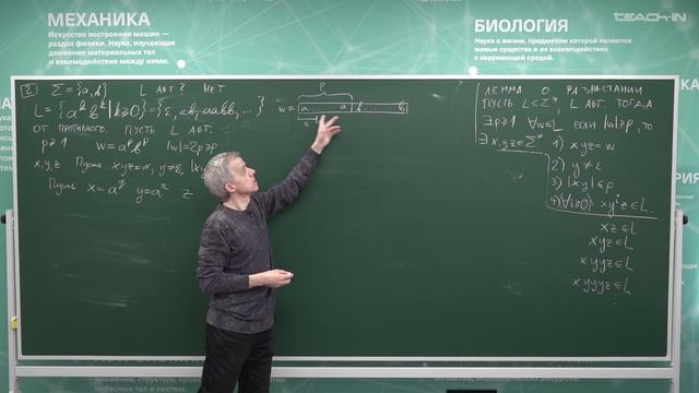 Пентус М.Р. - Математическая теория грамматик - 7. Лемма о разрастании