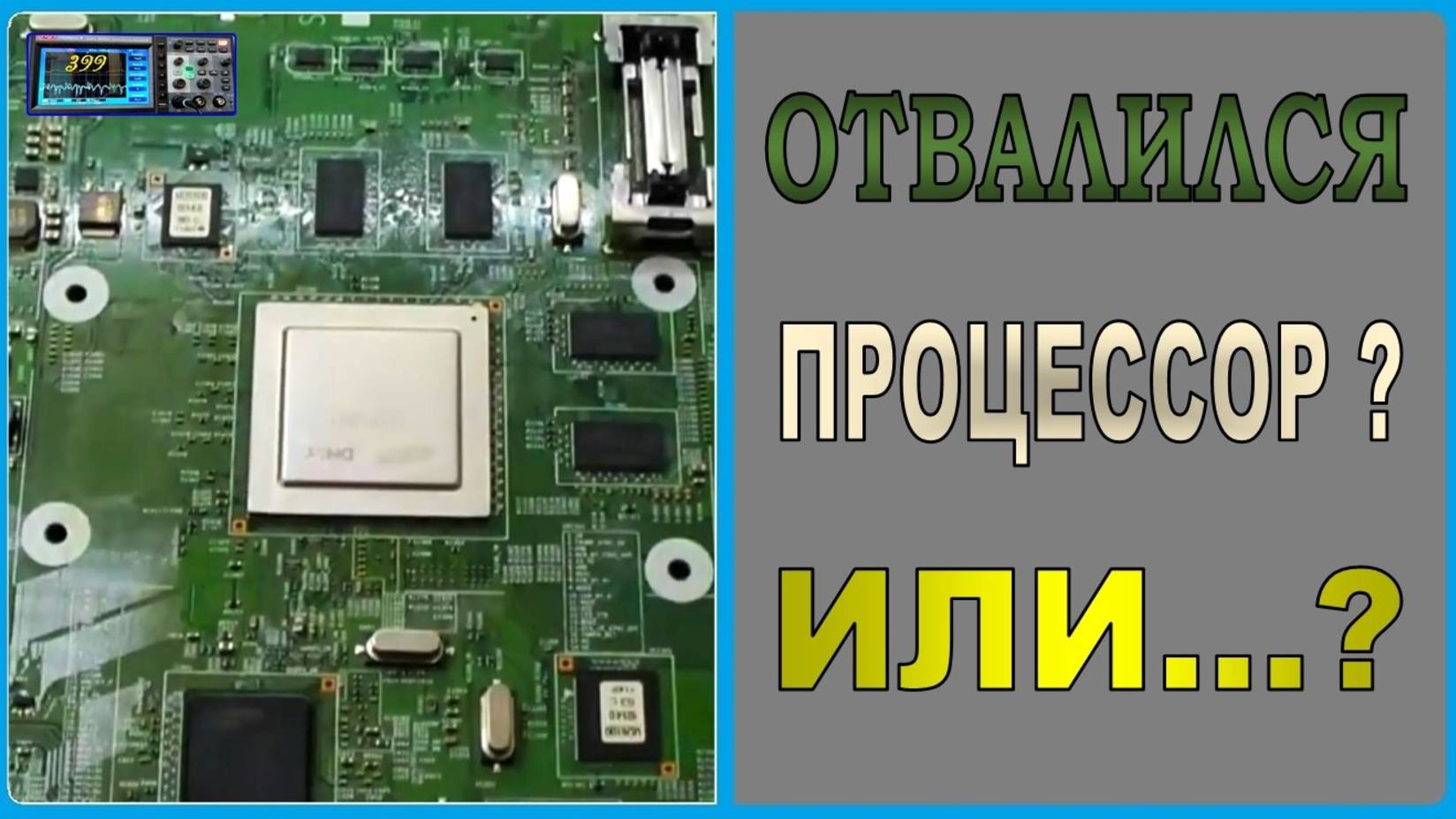 Телевизор Samsung не включается, или не работают HDMI, антенна, USB, ПДУ ... Процессор, или ..?