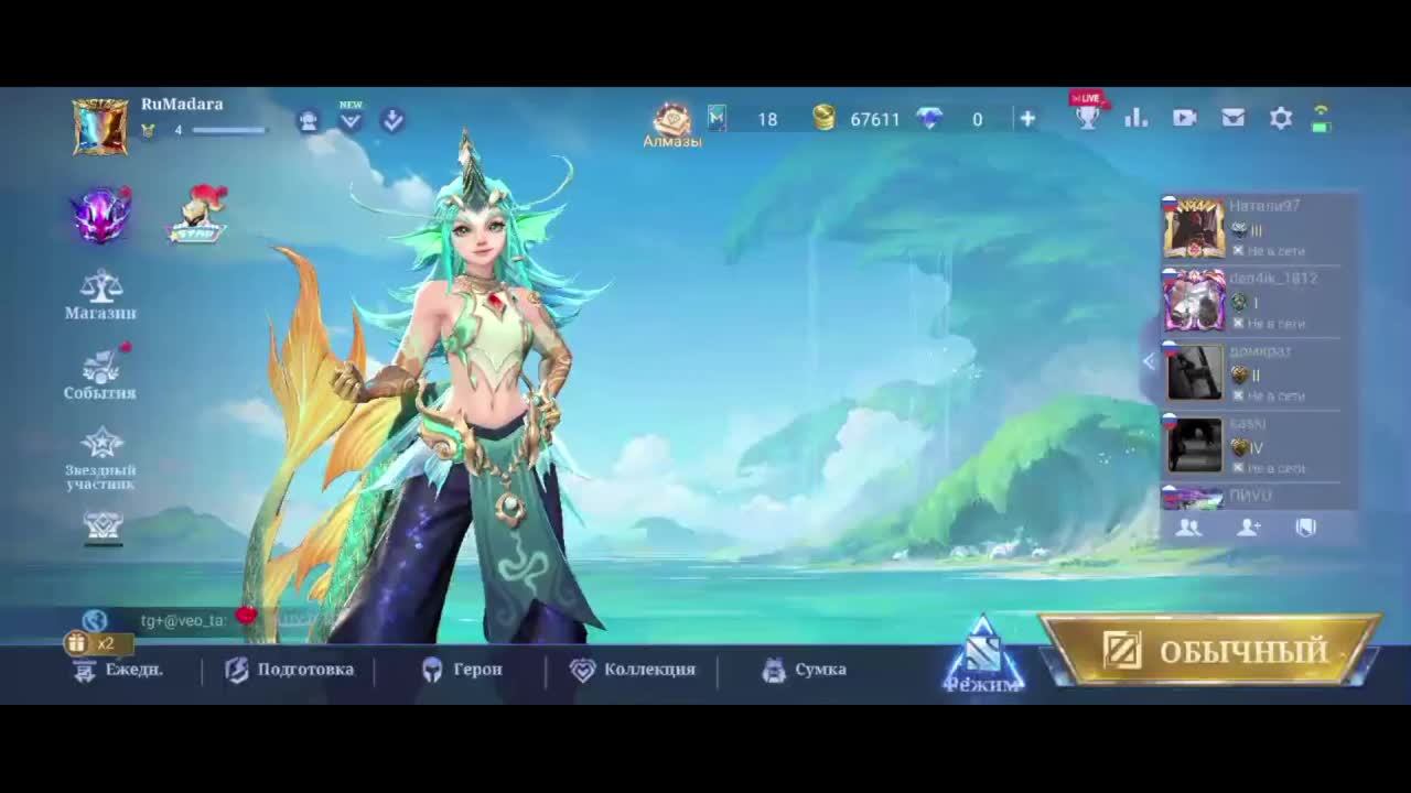 Катки по лайту в MLBB