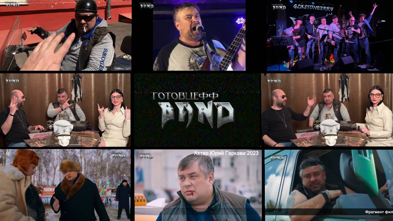 Юрий ГАРКАВИ | Человек-Оркестр | Интервью с Актёром и Музыкантом