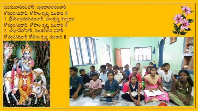 YamunaTeera Vihari Bhajan - యమునాతీరవిహారీ- (MatruSya 04)