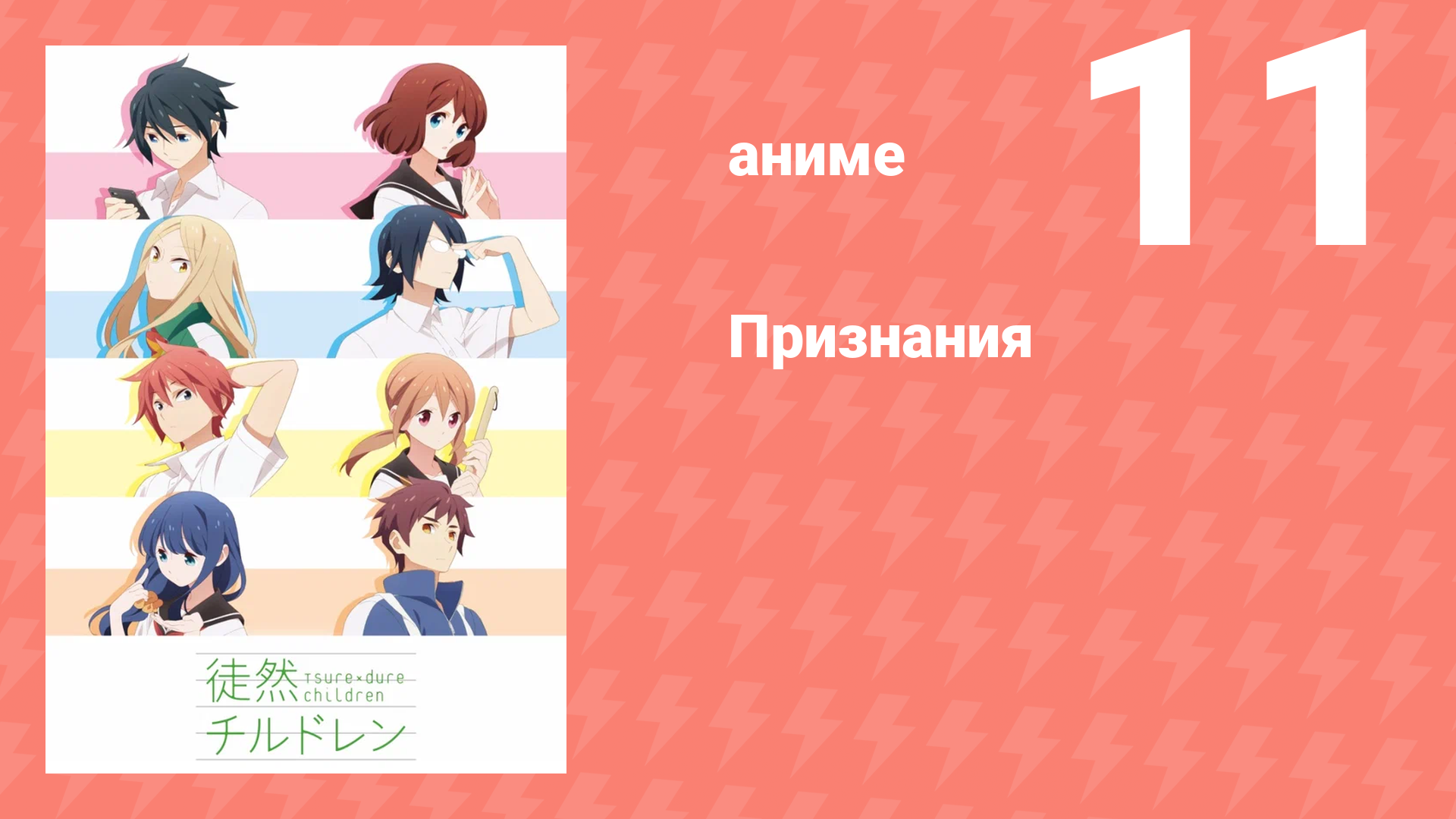Признания серия 11 (сериал, 2017, субтитры)