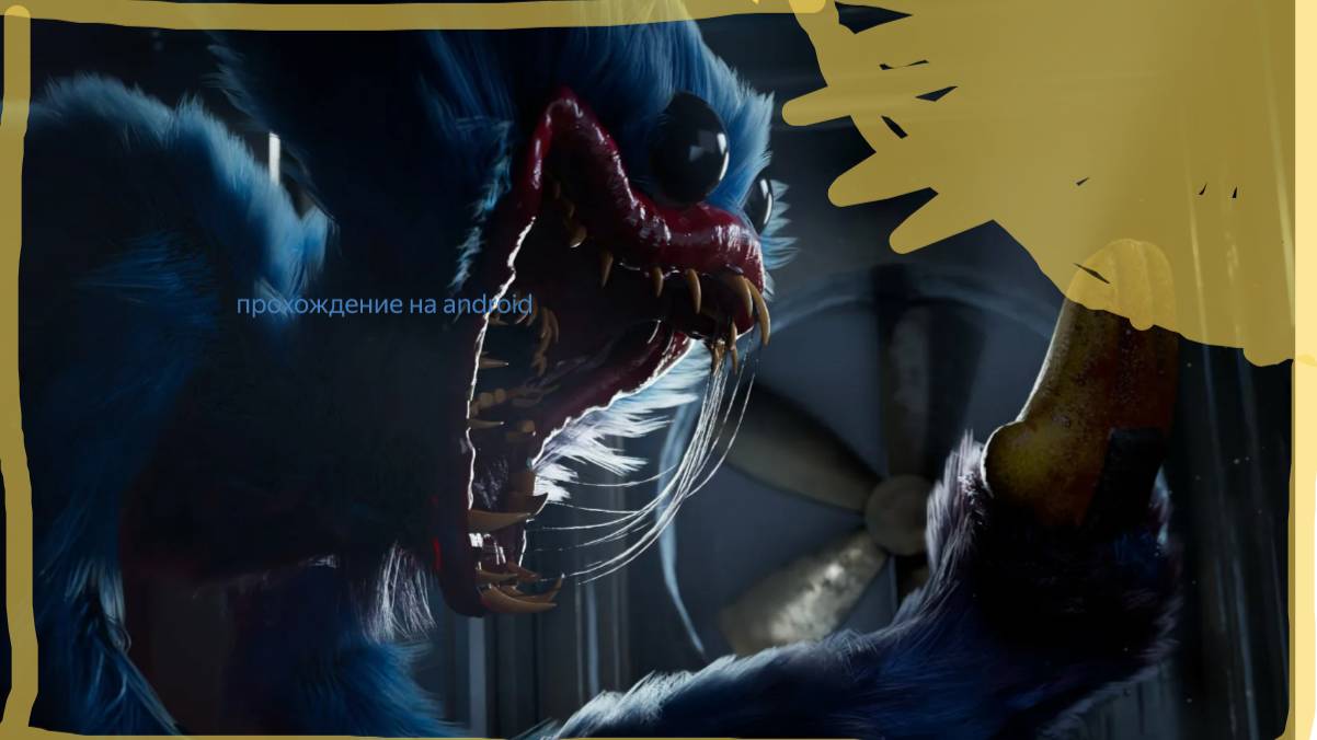 poppy playtime chapter 1 фанатское