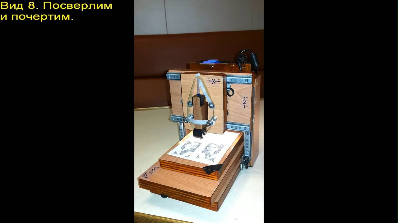 8/8 АРДУИНО ПРОЕКТ 2.0