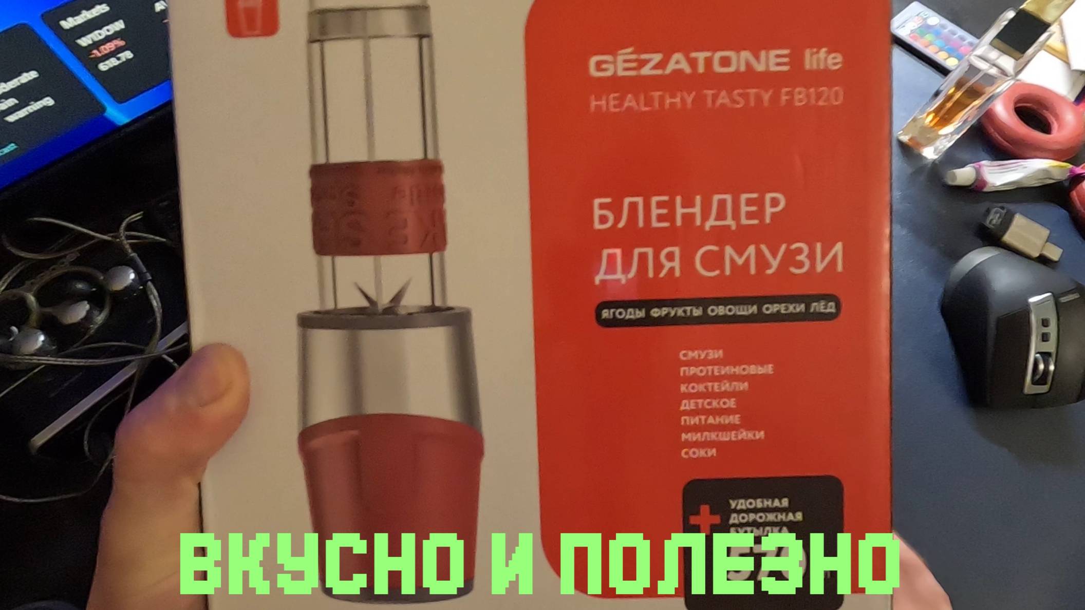 Обзор блендера Gezatone FB120: смузи за минуту!