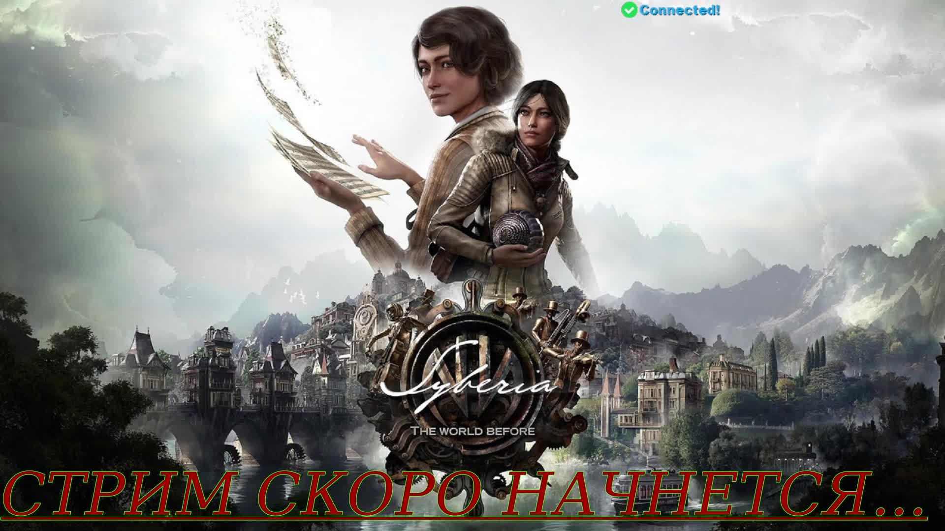 Немного Nordhold | Syberia: The World Before | Стрим пятый