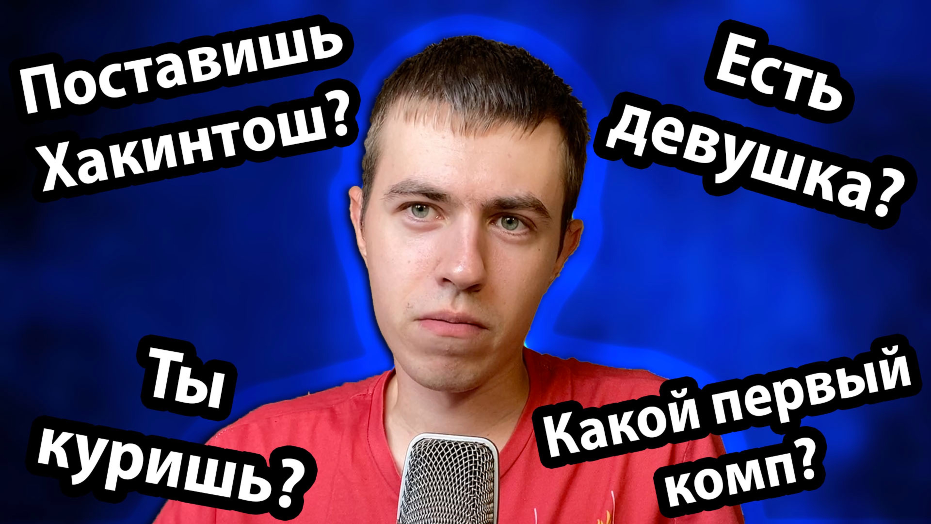 Ермаков: Вечер вопросов и ответов (19.08.2023)