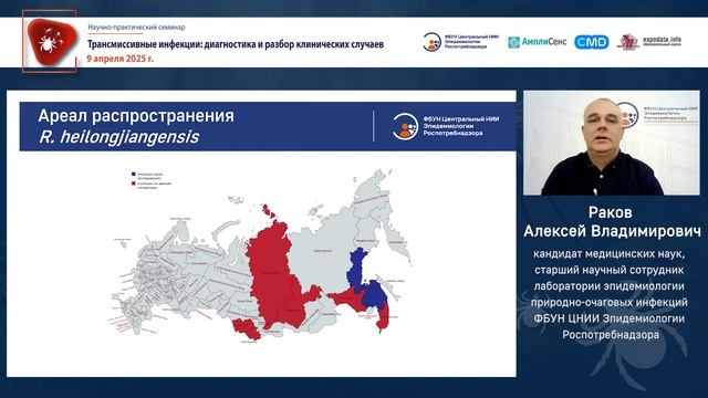 Риккетсиозы группы клещевой пятнистой лихорадки *