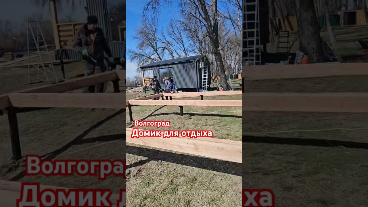 Домик для отдыха в стиле Барн Хаус 7×5м #дом34кафян #волгоград #каркасныйдом #барнхаус