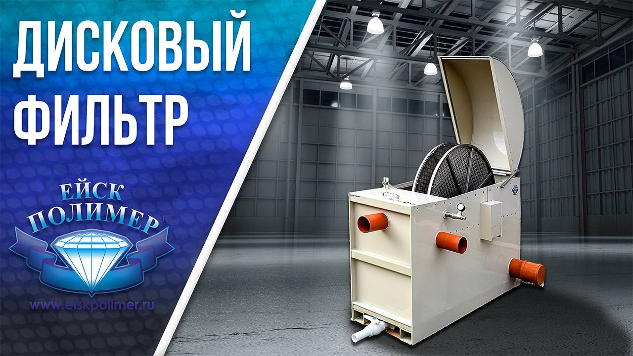 Фильтрация куриного помета после промывки клеток.