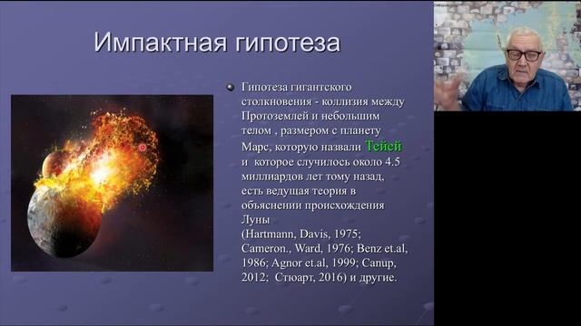 Луна, новые факты и гипотезы происхождения