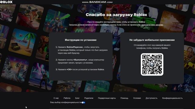 Все мы любим Роблокс но у меня виндя 7.