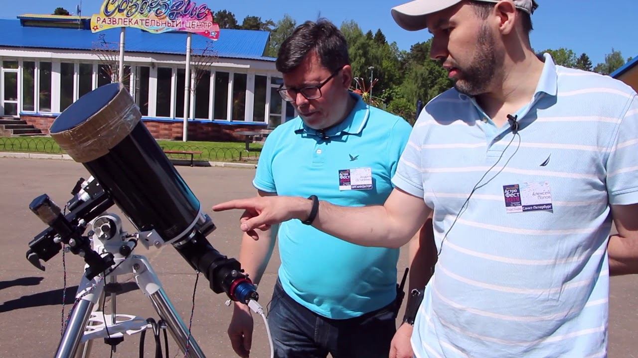 АстроФест 2019