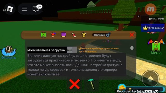 РОБЛОКС 2 часть