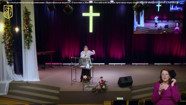 Забайкальская женская конференция | Оксана Пуршага | 11.04.25