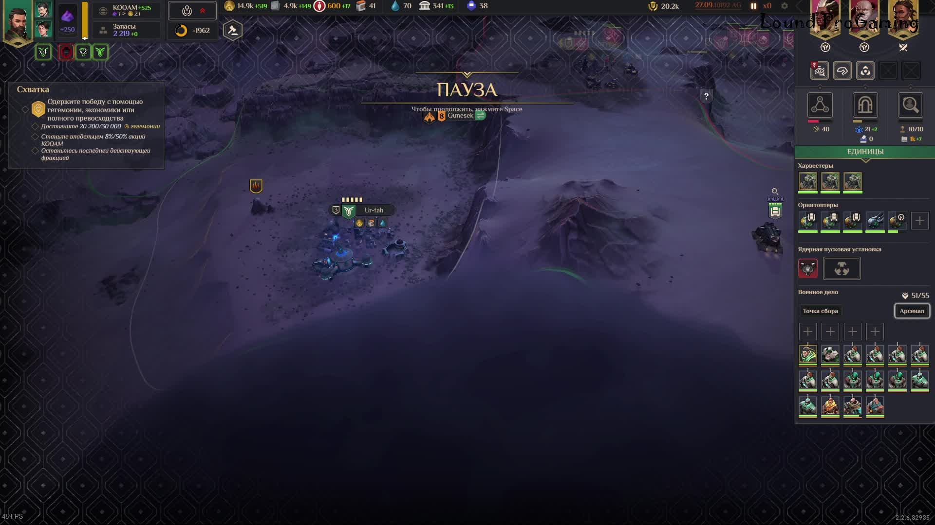 Фанатам посвящается) ВОЙНА Dune: Spice Wars #3