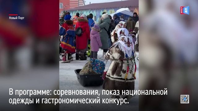 В селе Новый Порт проходит День оленеводов и охотников