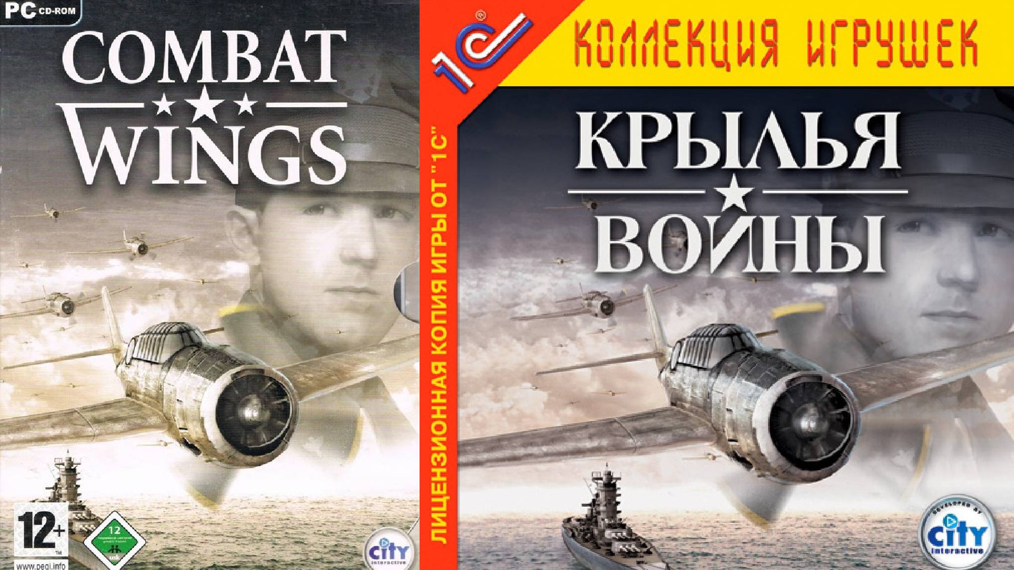 Крылья Войны\Combat Wings