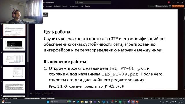 Защита лабораторной работы
