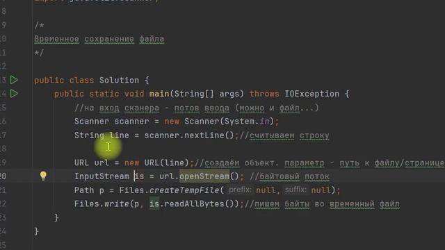 Java url to temp File  #Java