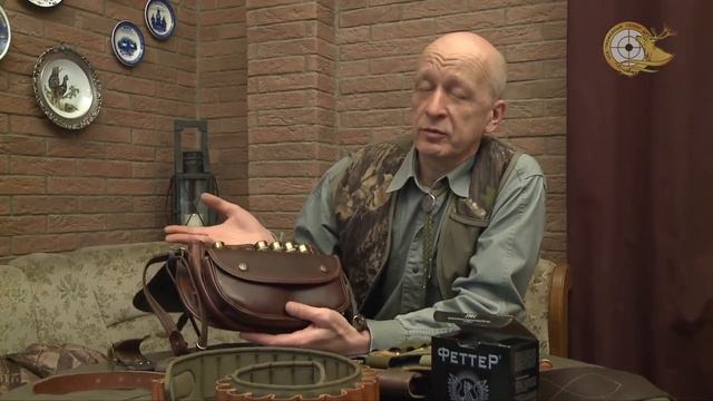 Патронташ (часть 1) (2015 год)