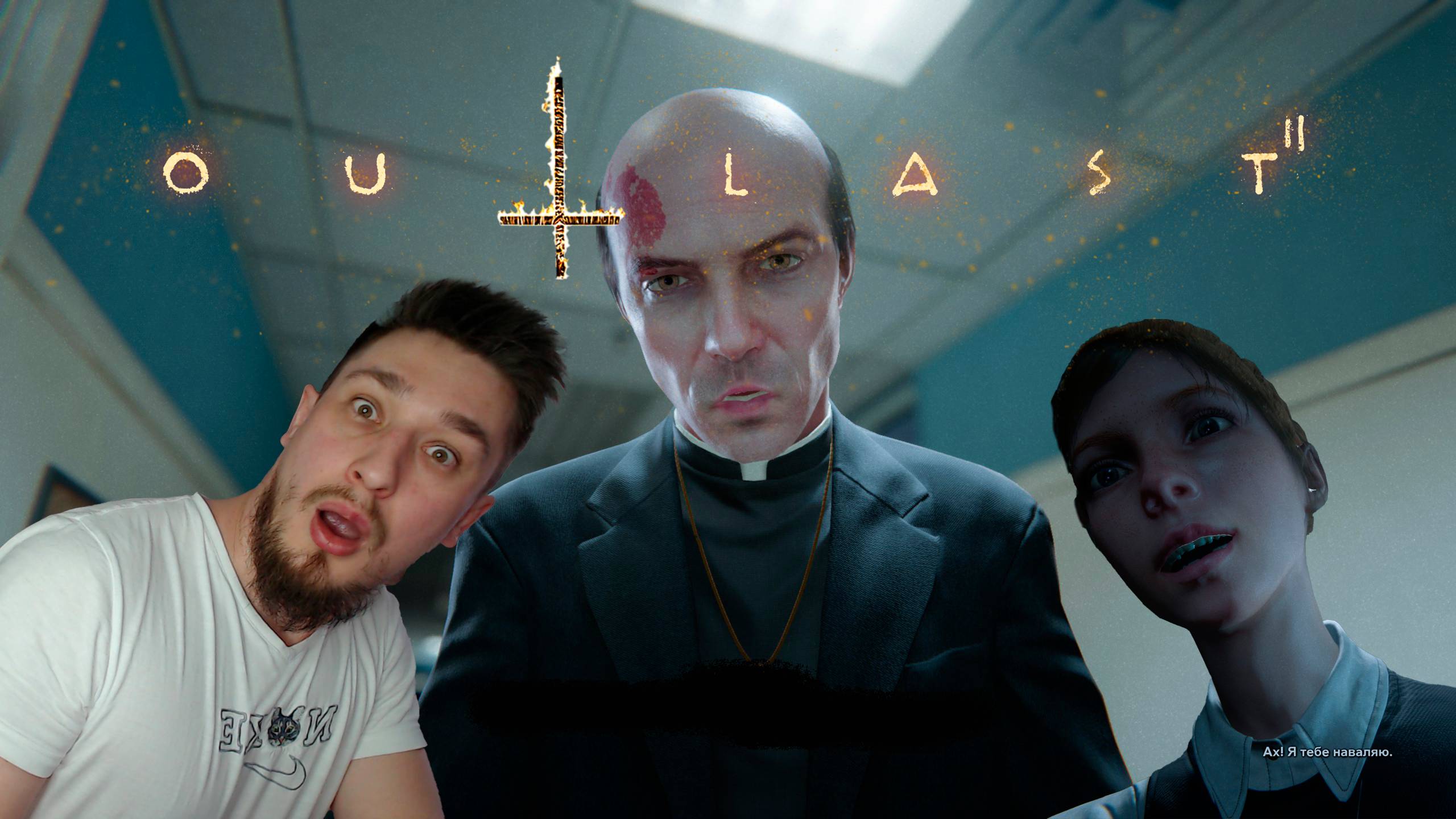 ЦЕНОК! ▶ OUTLAST 2 №10