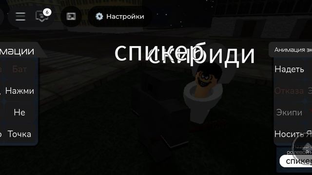 скибиди туалет 2 серия