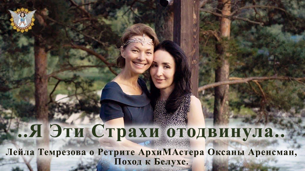 ..Я Эти Страхи отодвинула..