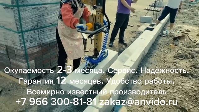 Самоходный шланговый робот для монтажа бордюрного камня AVD-R Anvido