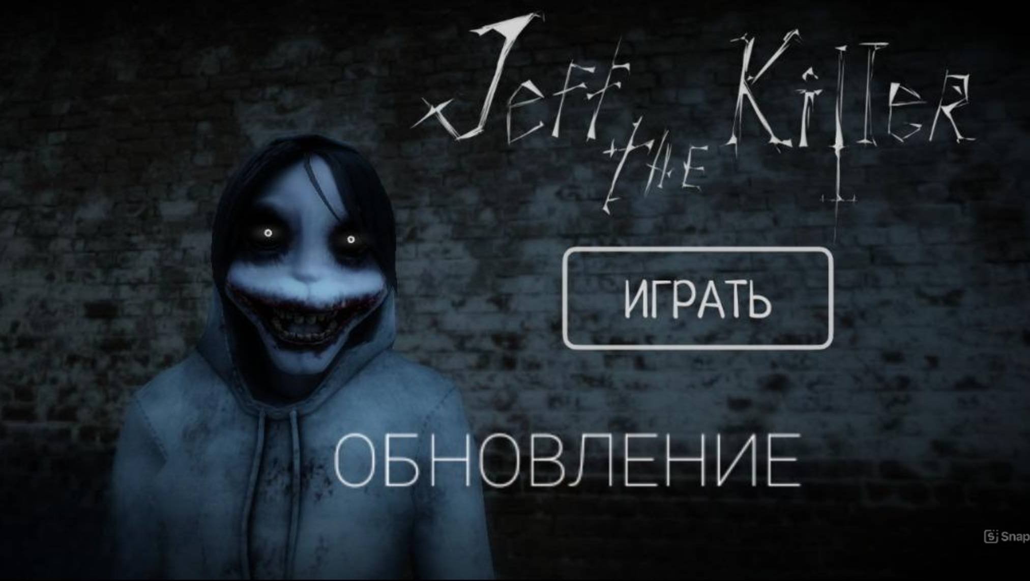Обновление Джефа Убийцы | Jeff the Killer | Квакушка Star