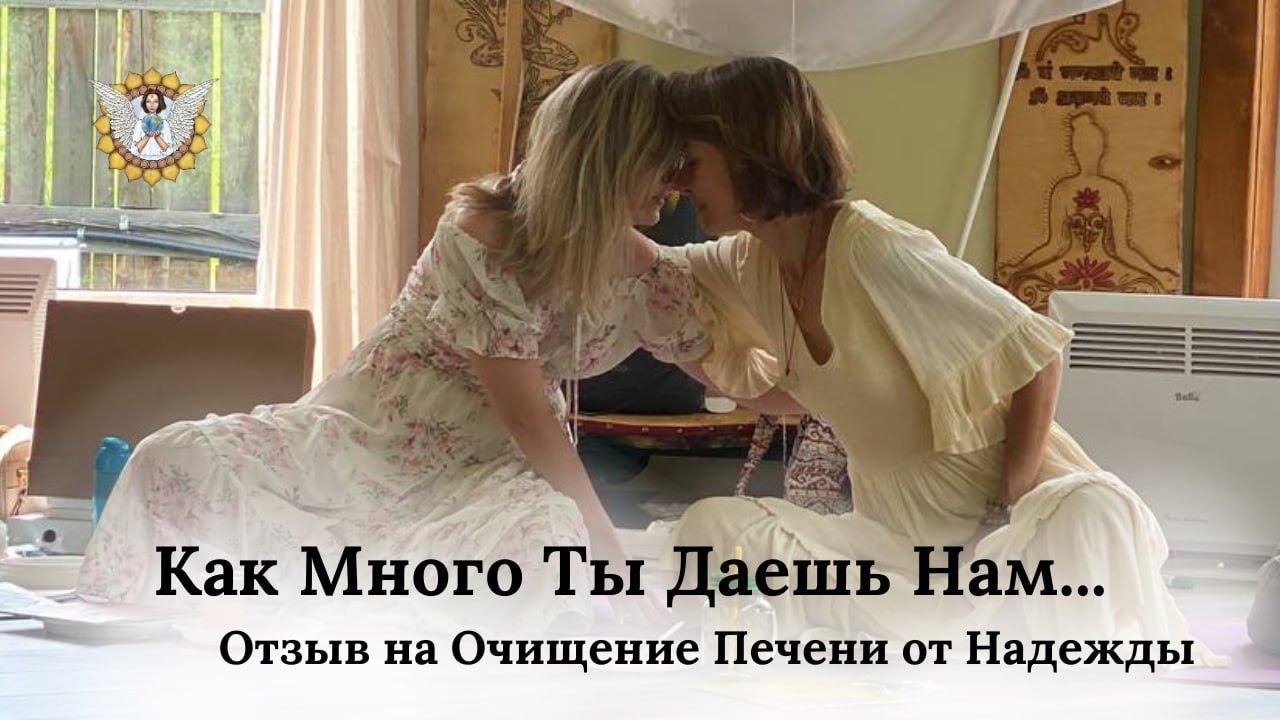 Как Много Ты Даёшь НАМ..