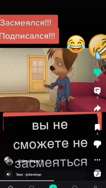 попробуй не засмеятся если засмеялся подписывайся