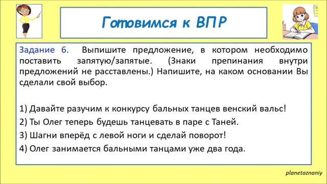 5 класс. Знаки при обращении. Синтаксический и пунктуационный разбор предложения. Урок 31-33