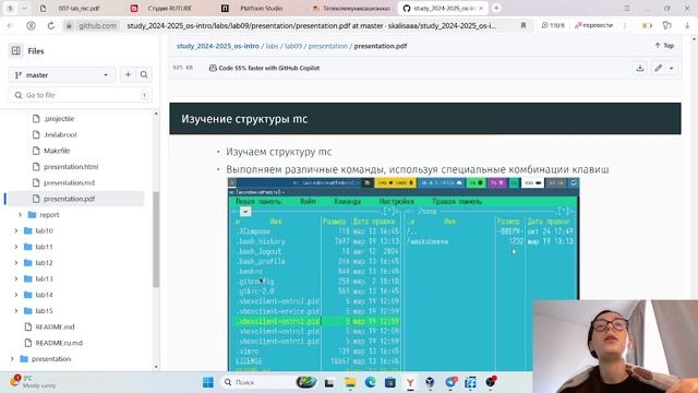 Защита презентации. ЛБ9