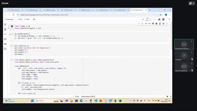 Практическая работа по нейросетевым технологиям №3 (1 группа 29.03)
