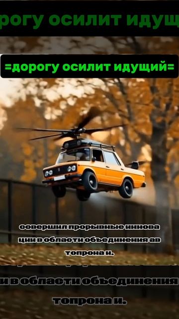 передовые технологии