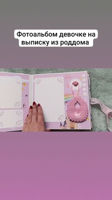 фотоальбом на выписку из роддома для девочки