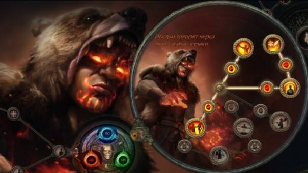 ПОЕ1 попросили - делаем. Разборка билда ВОЖДЬ подрыв трупа + рф.