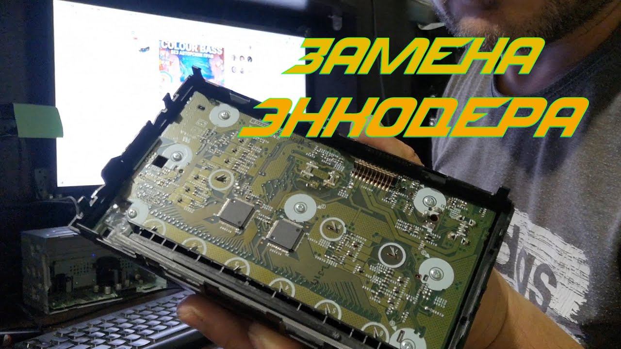 Ремонт магнитолы Pioneer замена энкодера