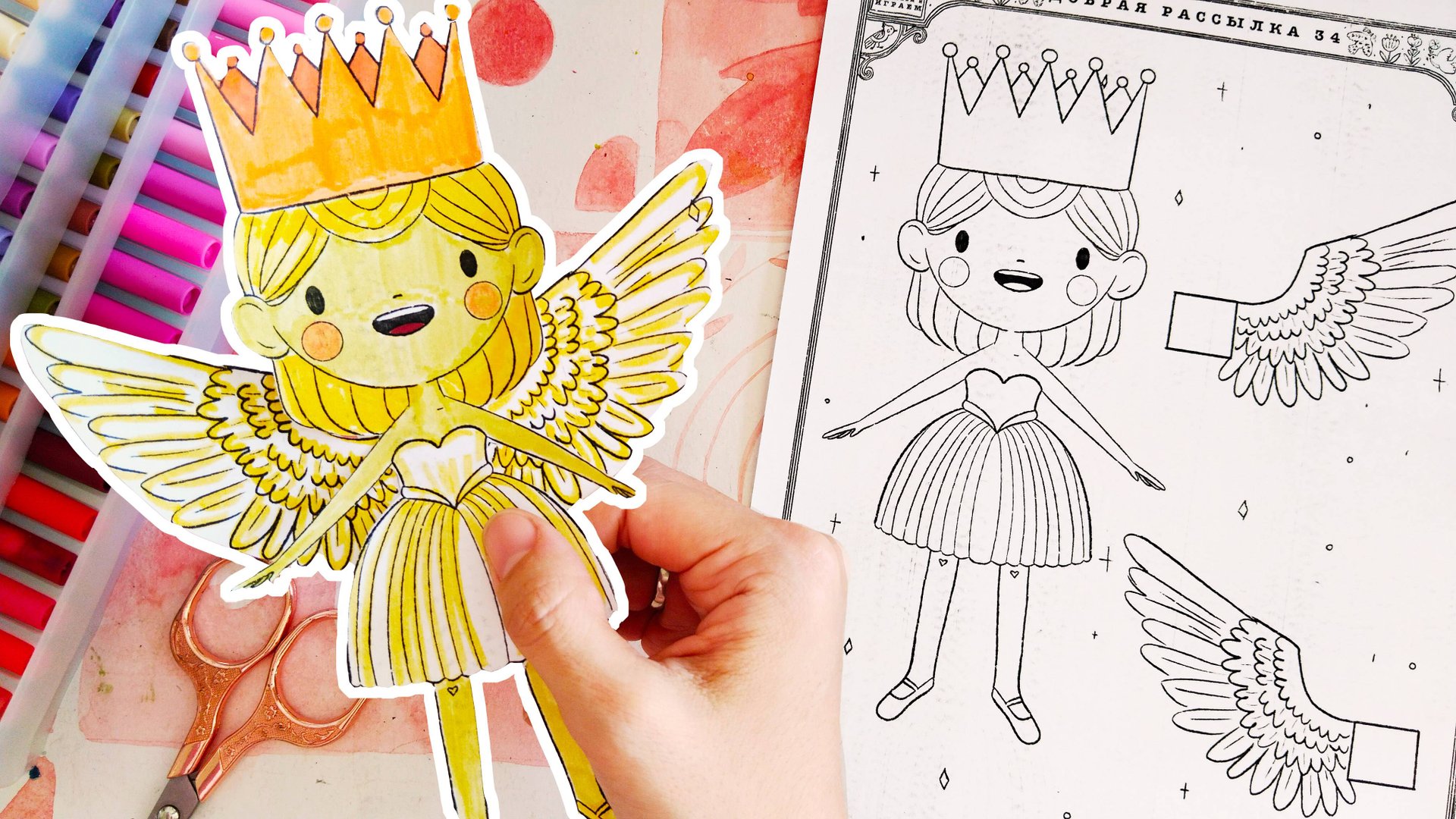 Бумажная кукла Хранительница для детей | Бумажная куколка | 4 страница журнала | Добрая рассылка 34