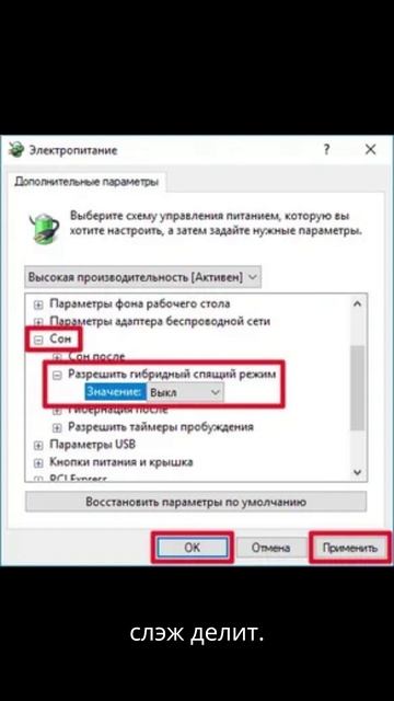 Как настроить гибридный режим загрузки в Windows