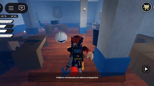 Я играю в падение умов (выживание)