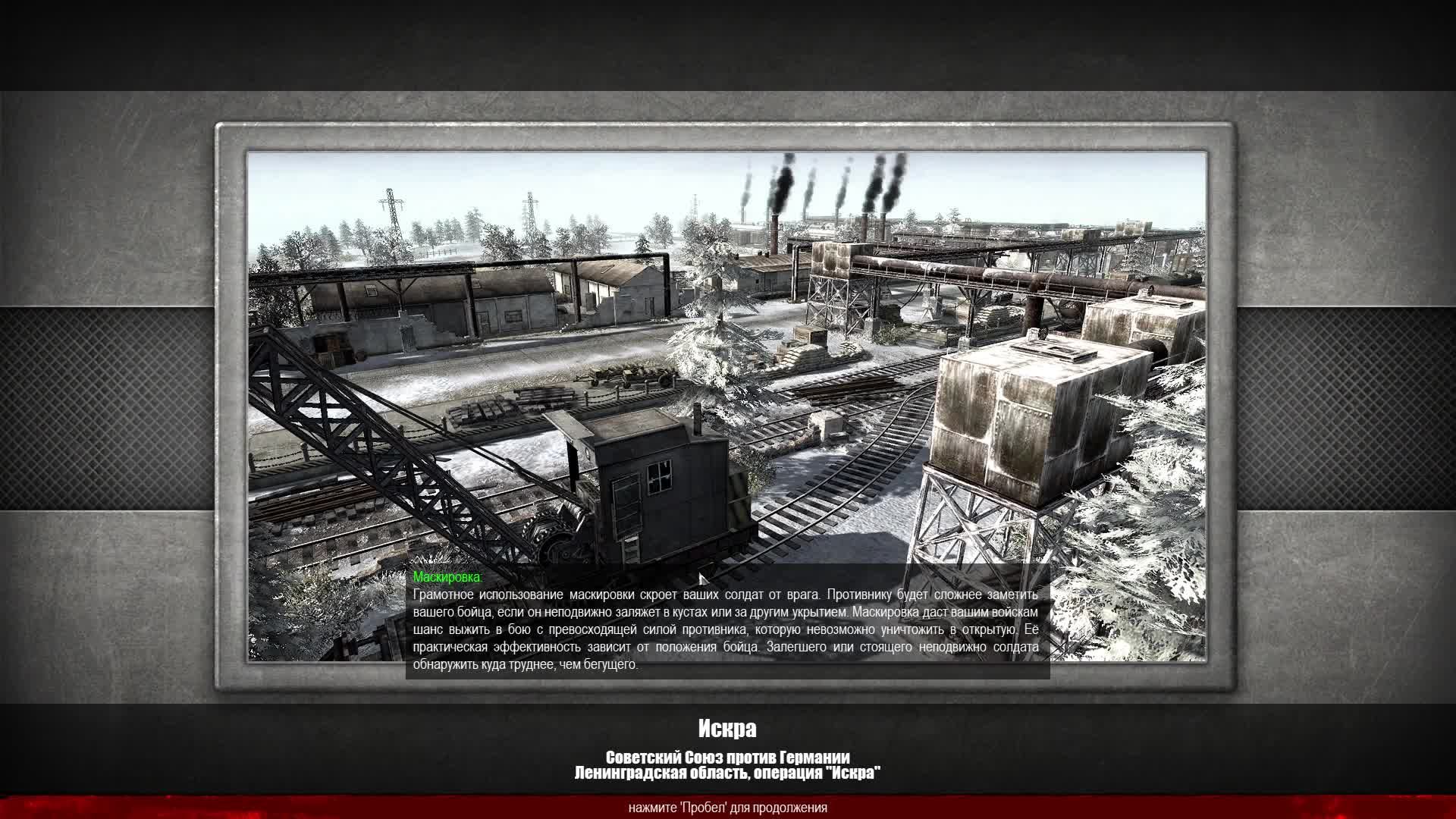 🔥 СССР в огне! Прохождение кампании | Men of War: Assault Squad 2 🎮