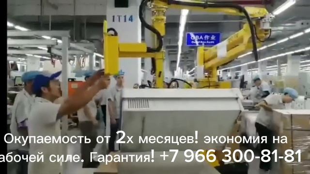 Вакуумный манипулятор для различных материалов Anvido