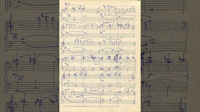 И. Дороднов. Сюита для баяна 1981 (факсимиле). Исполняет Сергей Елхимов