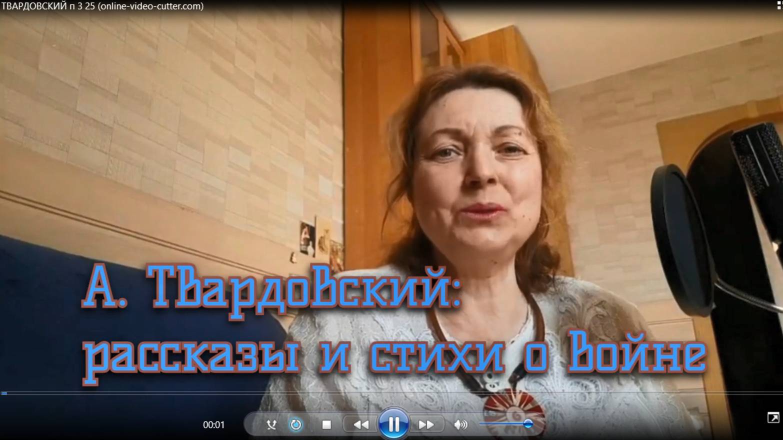 ТВАРДОВСКИЙ: рассказы и стихи о войне