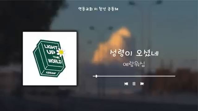 БОГ С НАМИ НА КОРЕЙСКОМ