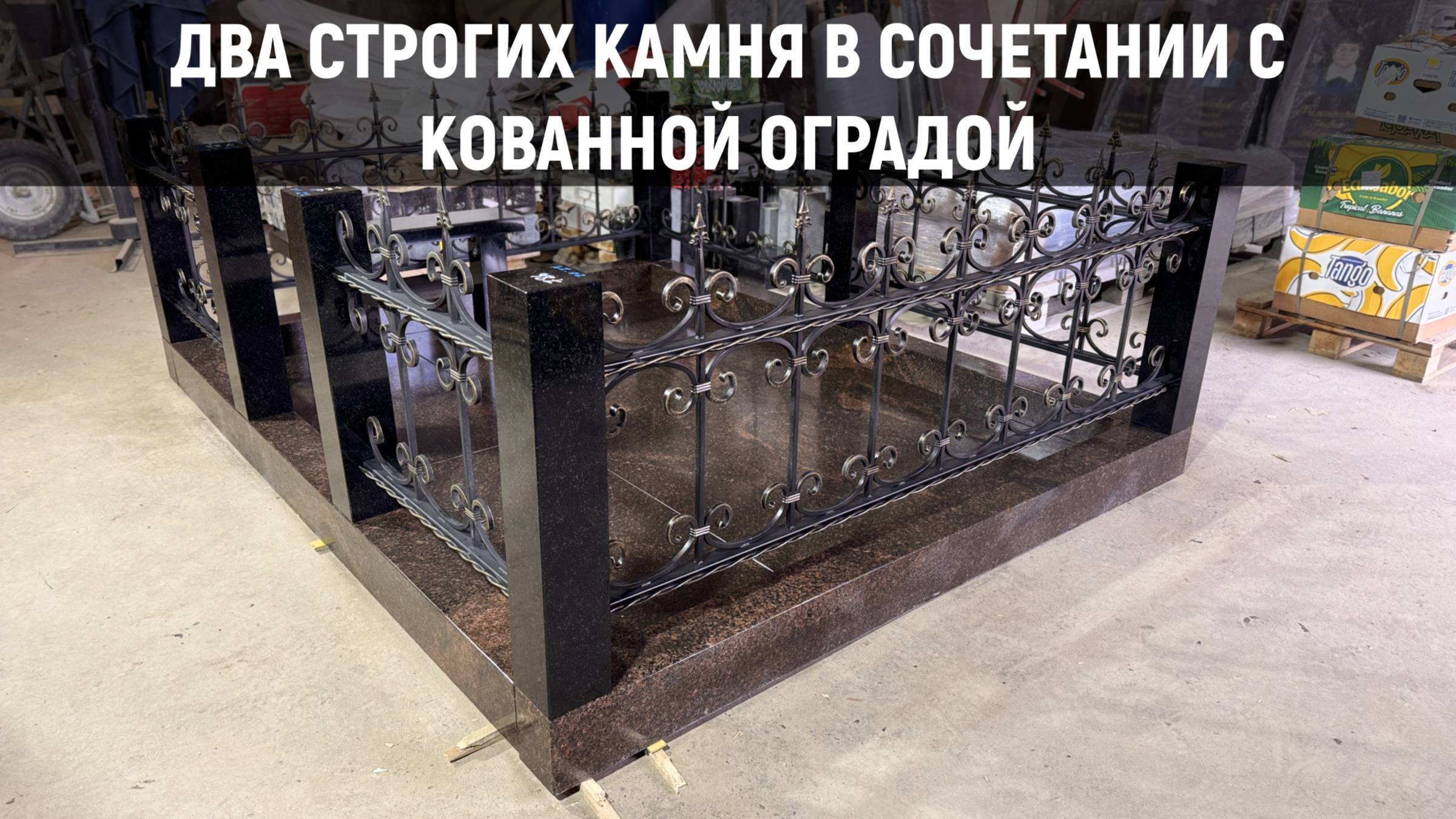 ГРАНИТНЫЙ КОМПЛЕКС "ВСЕ ПОД КЛЮЧ" ВОЕННОМУ. ПОДРОБНЫЙ РАСКЛАД.