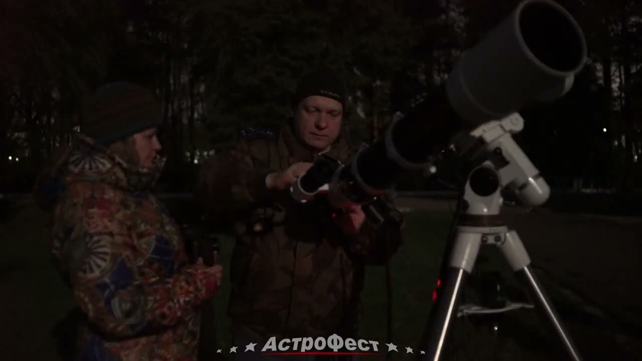 АстроФест 2022